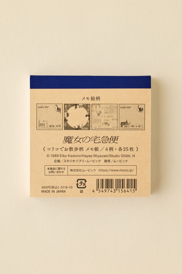 Studio Ghibli Kiki’s Delivery Service Memo Notepad | Urban Outfitters