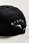 The Weeknd UO Exclusive XO Classic Logo Baseball Hat | Urban Outfitters