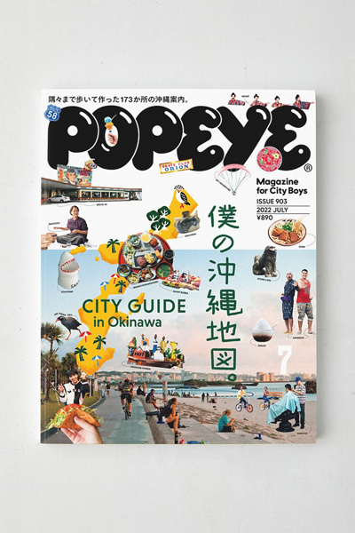 Popeye Magazine | Urban Outfitters